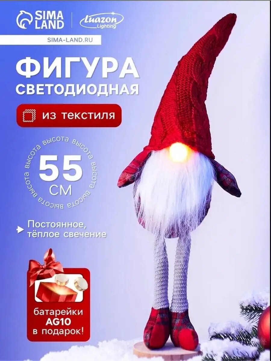 Текстильный гном с подсветкой — яркий декор