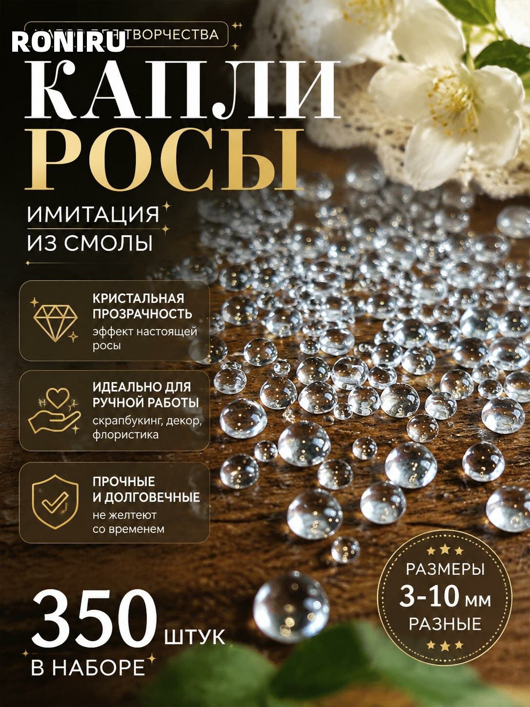 Набор из 350 прозрачных имитационных капель росы для DIY — полукруглые бусины из смолы для скрапбукинга и декора