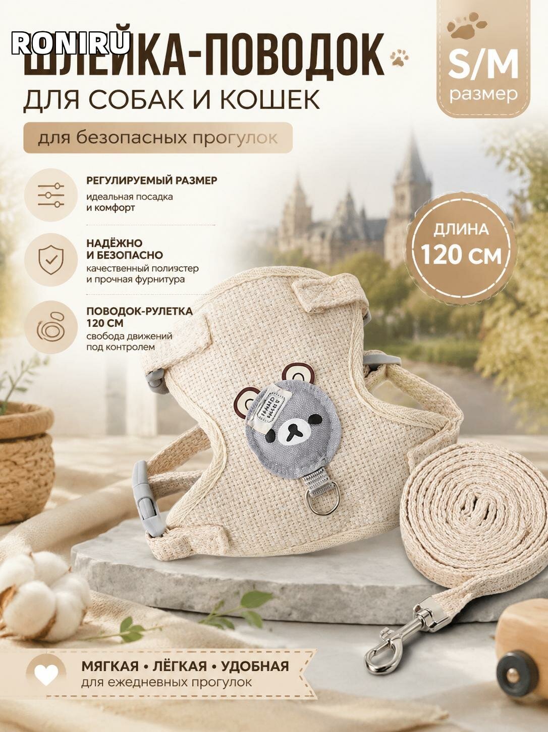 Шлейка-поводок для собак и кошек, регулируемая длина 120 см — майка-рулетка полиэстер, для безопасных прогулок S/M