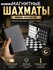 Шахматы магнитные мини-кошелек — компактный дорожный набор магнитных шахмат для ...