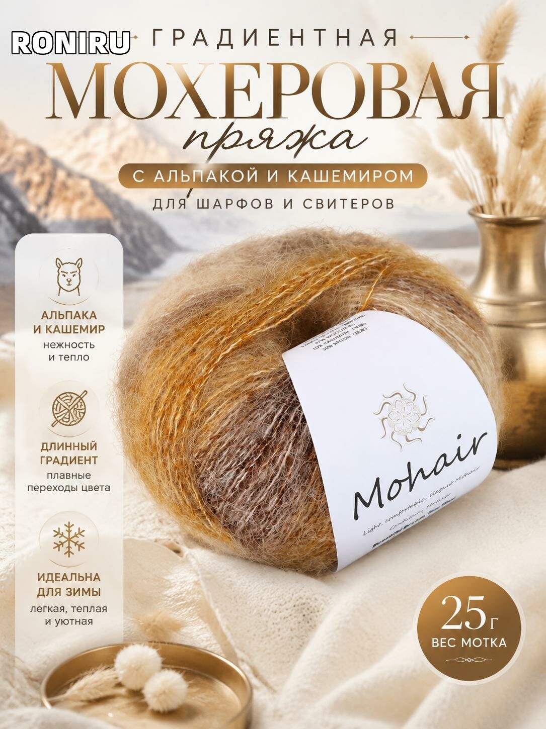 Градиентная мохеровая пряжа 25 г для шарфов и свитеров — с альпакой и кашемиром, зимняя нить с длинным окрашиванием