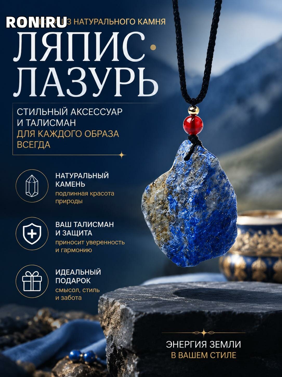 Подвеска из натурального камня Ляпис-лазурь, кулон на шею, стильный аксессуар и талисман для каждого образа всегда