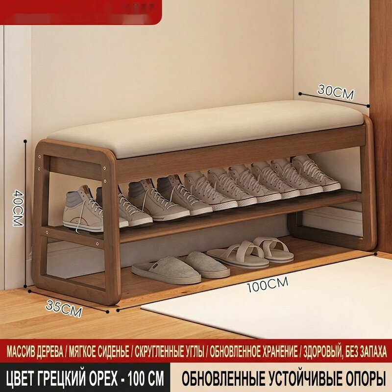 Обувная скамья с местом для хранения / Материал: массив дерева / 100×35×40 см / Цвет: Цвет орех