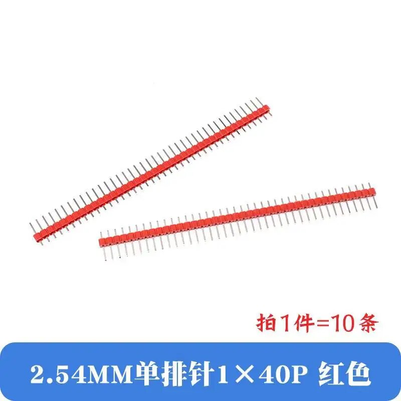 Однорядный и двухрядный штыревой разъем 2.54 мм 1/2*40P медный Single Straight 10pc