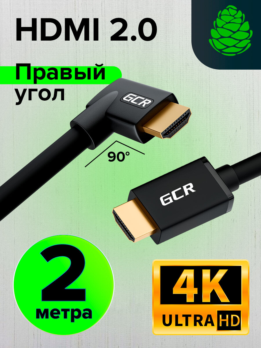 Кабель HDMI 2.0 2м GCR правый угол черный UHD 4K 60Hz 3D для Apple TV PS3 PS4 Xbox One