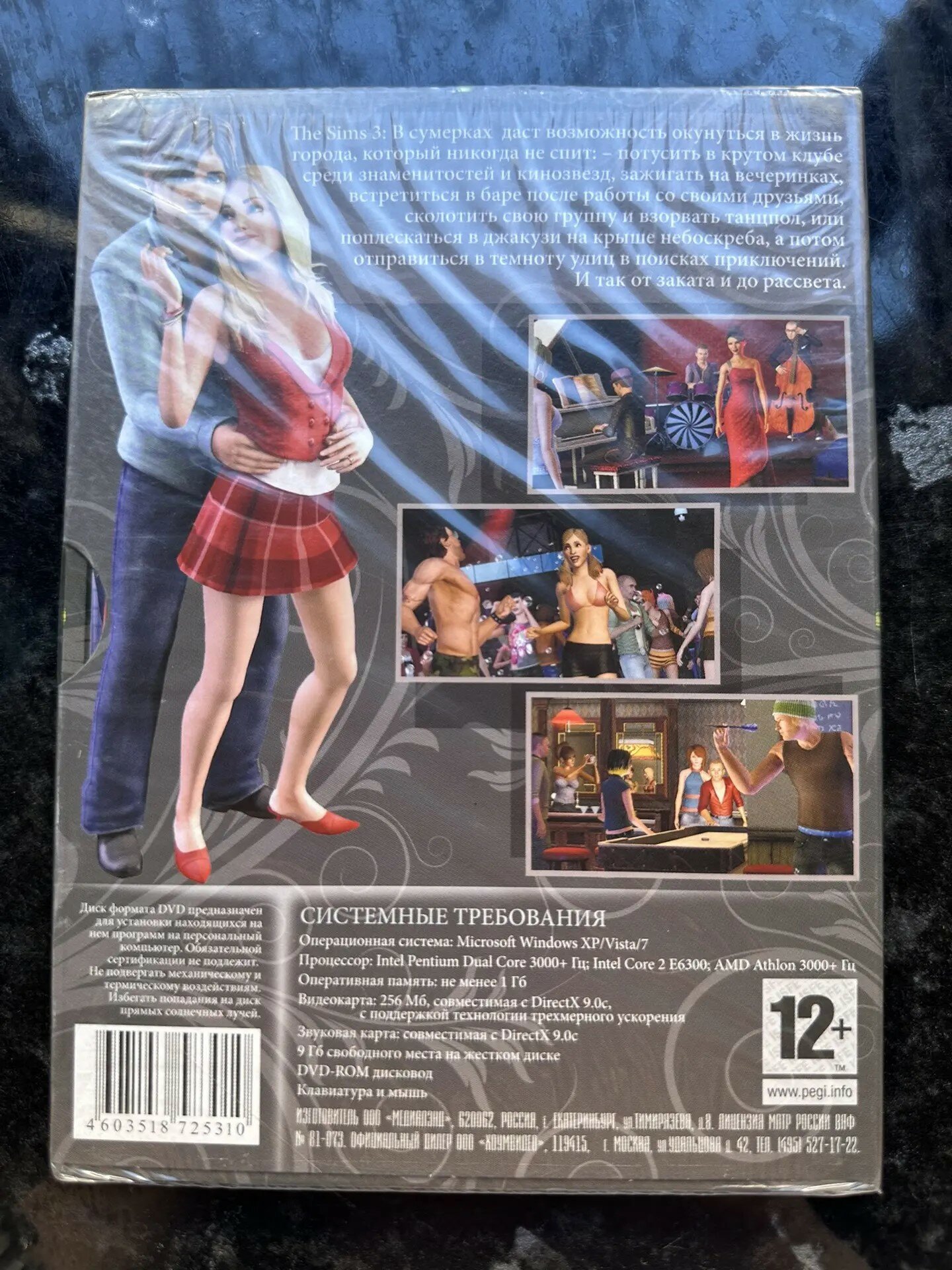 The sims 3 в сумерках — фото 1