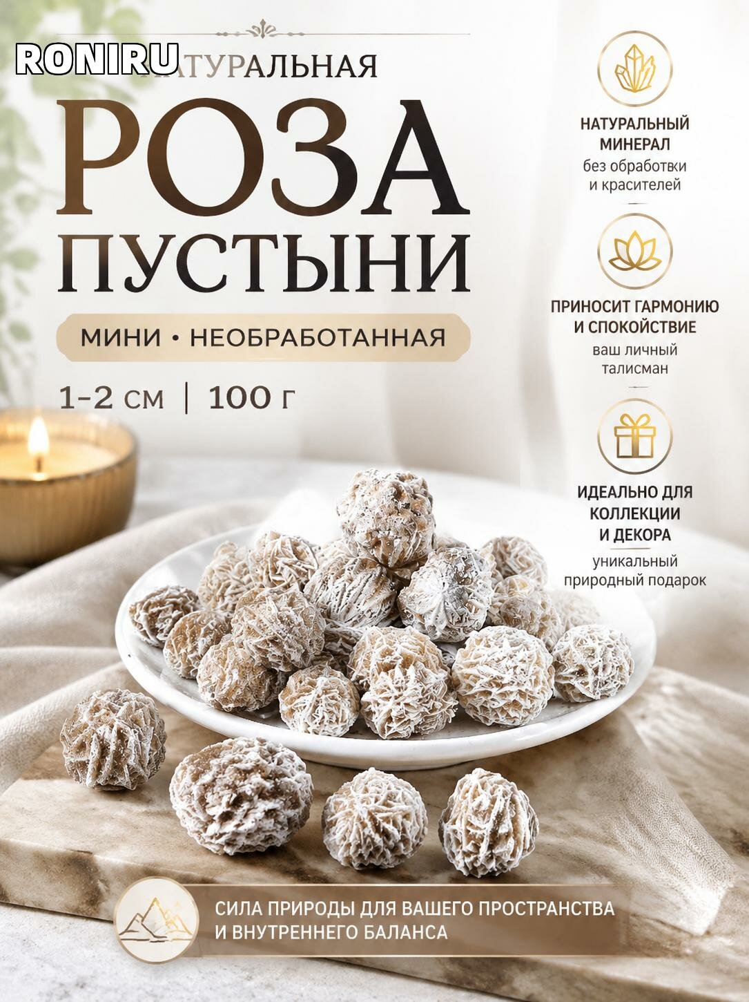 Натуральная Роза пустыни (мини), необработанная 1-2 см, 100 г, минерал для коллекции, декора и маленького домашнего талисмана