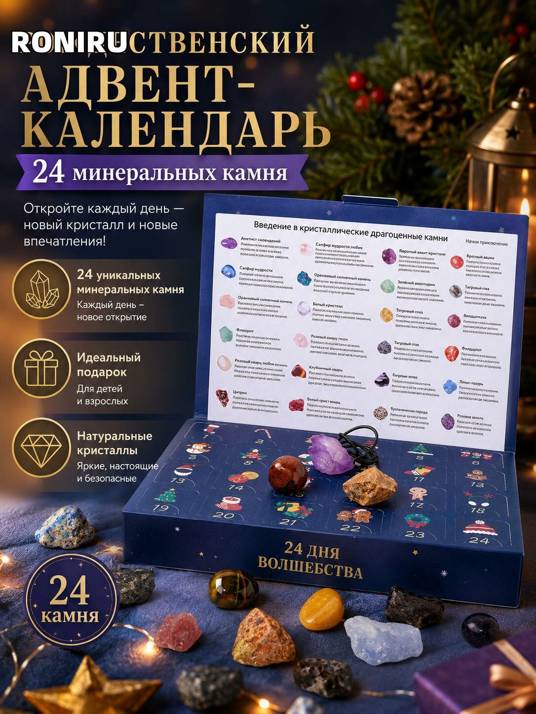 24 шт. рождественский адвент-календарь с минеральными камнями — цветной набор кристаллов для подарка, унисекс, детям