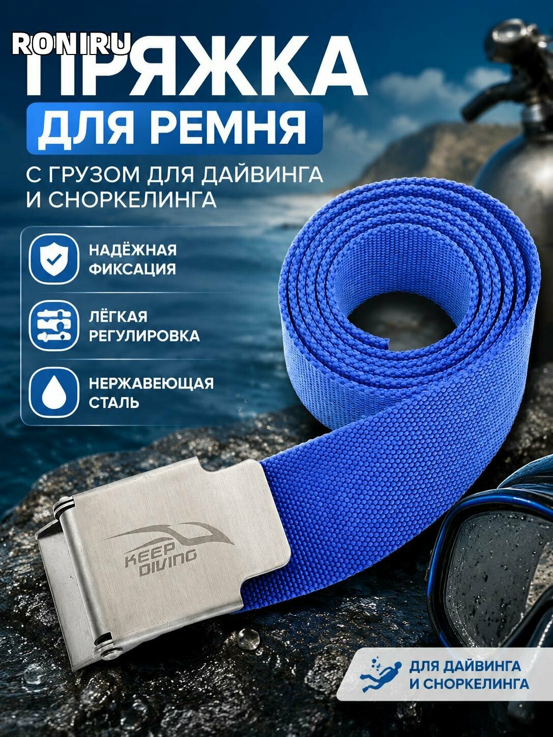 Пряжка для ремня с грузом для дайвинга и сноркелинга из нержавеющей стали для надежной фиксации, легкой регулировки
