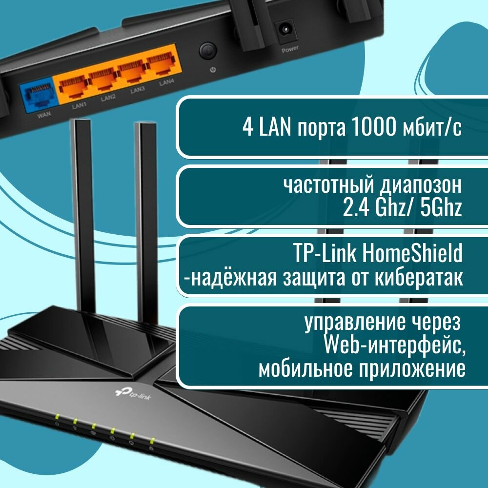 Роутер Wi-Fi TP-Link Archer AX53 — фото 1