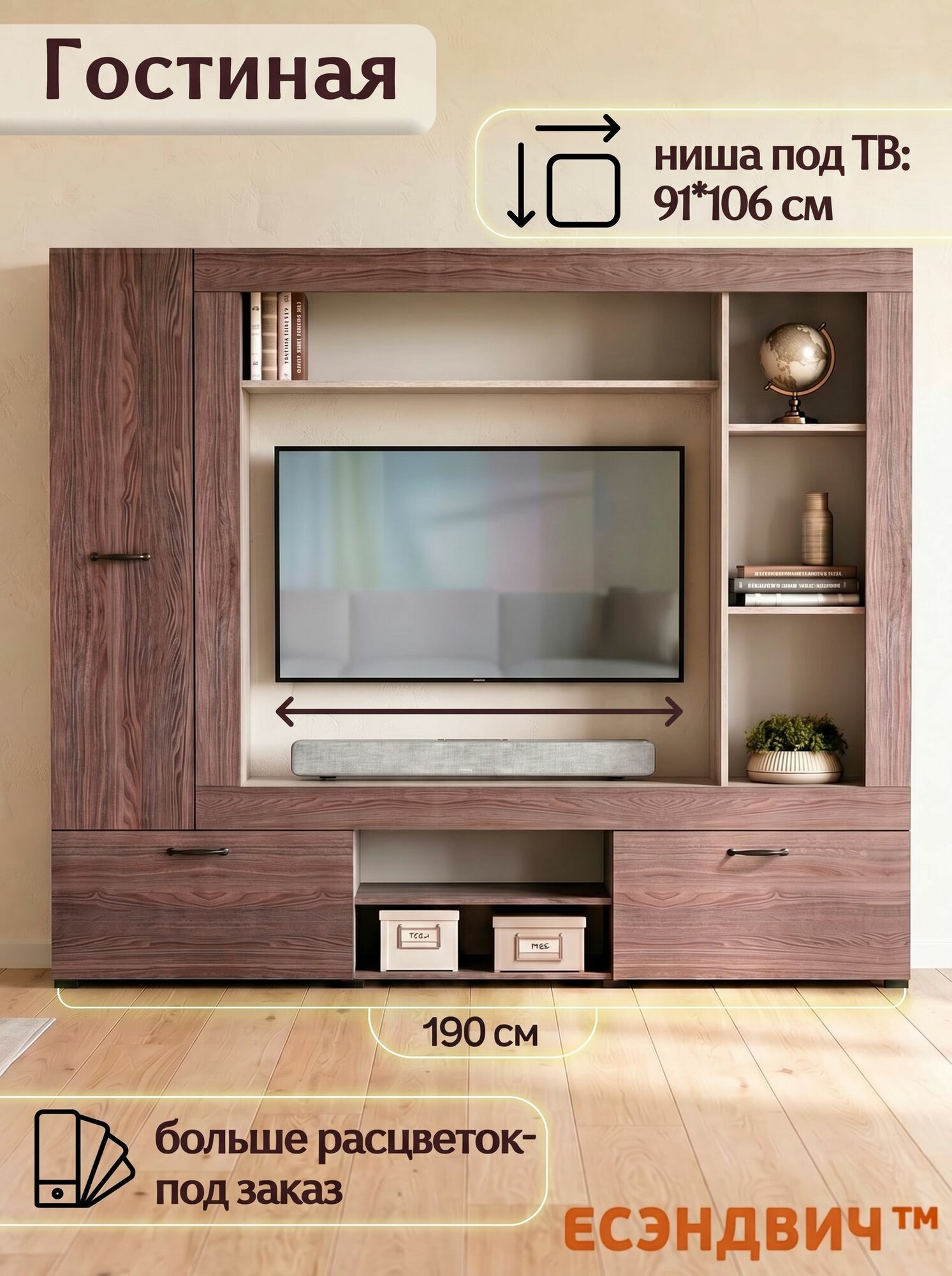 Есэндвич Лайт Стенка для гостиной 190х170х35 см (Анкор светлый/Анкор тёмный) с полками