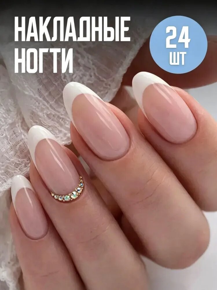 Накладные ногти короткие с дизайном френч и клеем