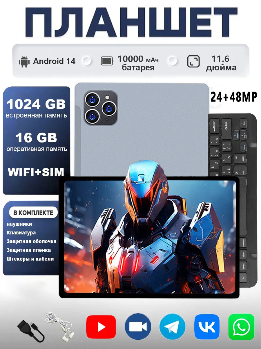 Планшет ADVEPRO PAD16PRO, влагозащищённый, 11,6", 16GB, 1TB, IPS