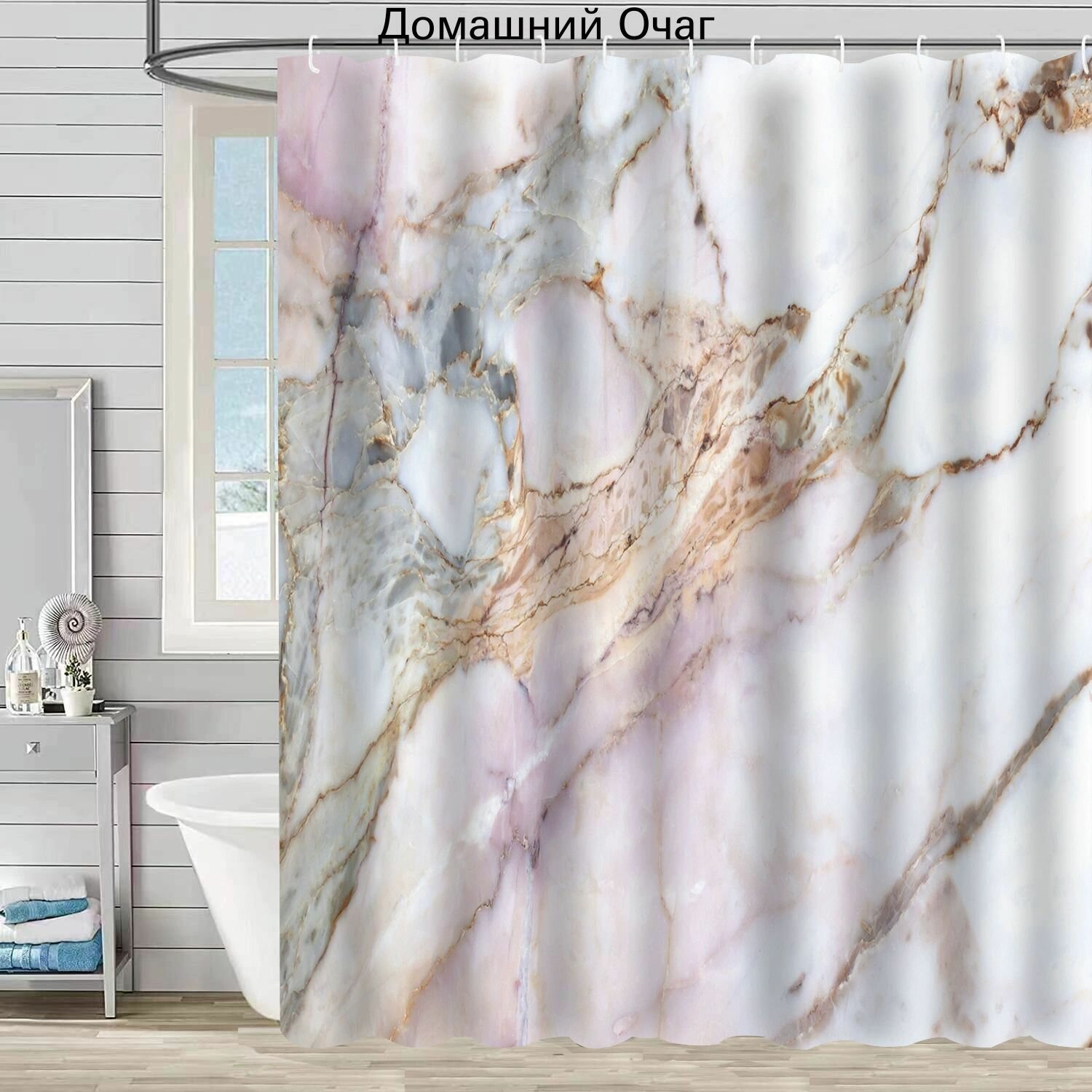 Штора для ванной Marble тканевая 150х180. Шторка, занавеска в ванную комнату с 12 крючков типа C