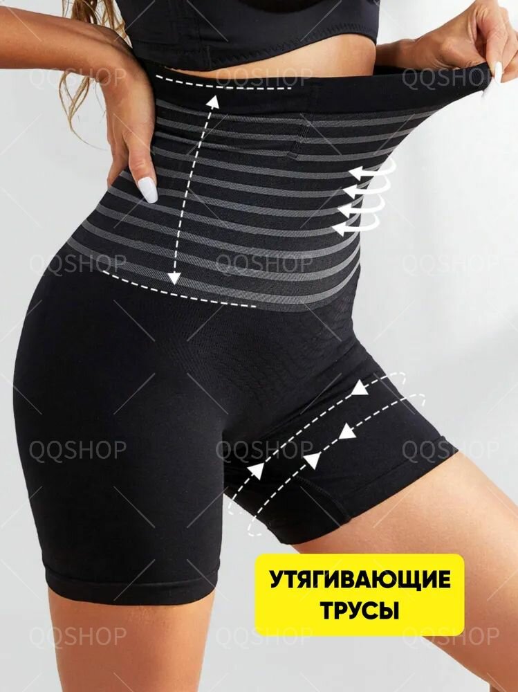 Трусы
