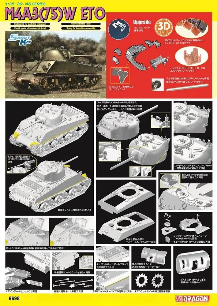 DRAGON 1/35 6698 M4A3(75)W Shaman ETO Гусеничный / алюминиевый ствол сборная модель танка