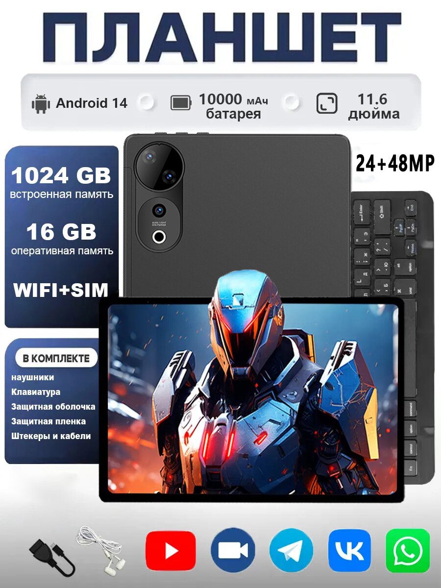 Планшет ADVEPRO PAD9ULTRA, экран 11.6", влагозащищенный, 16ГБ/1ТБ, Android