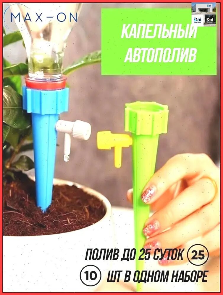 Система для туманообразования, Пластик