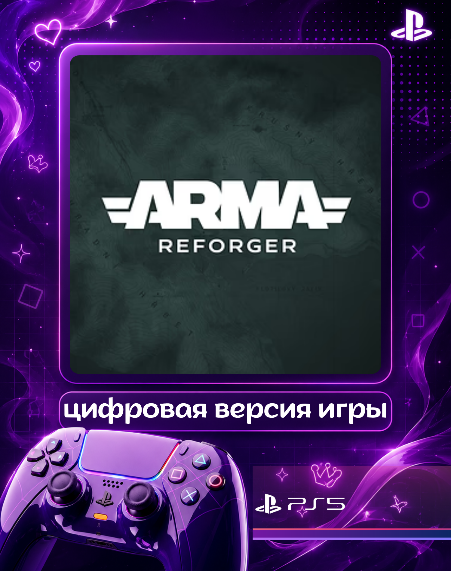 Игра Arma Reforger, для PlayStation 5, цифровая версия, на русском