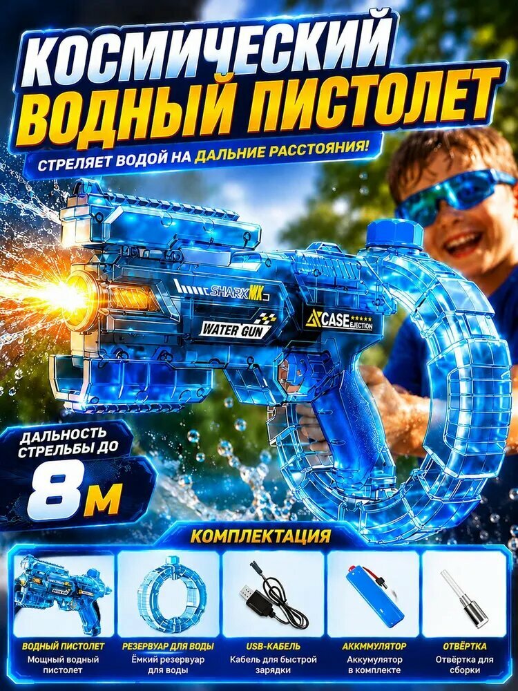Новый кольцевой электрический водяной пистолет для сбора энергии, деформированный водяной пистолет cool light burst