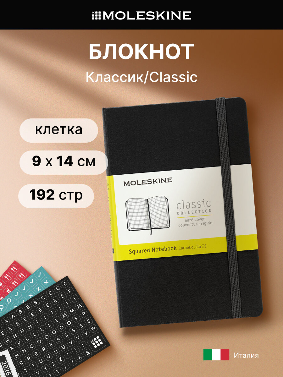 Блокнот Moleskine Classic Pocket (mm712)
