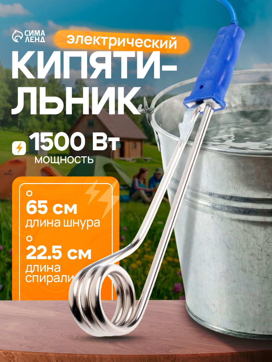 Электрокипятильник LEK 05, 1500 Вт, спираль кольцо, 32×4 см, 220 В, синий
