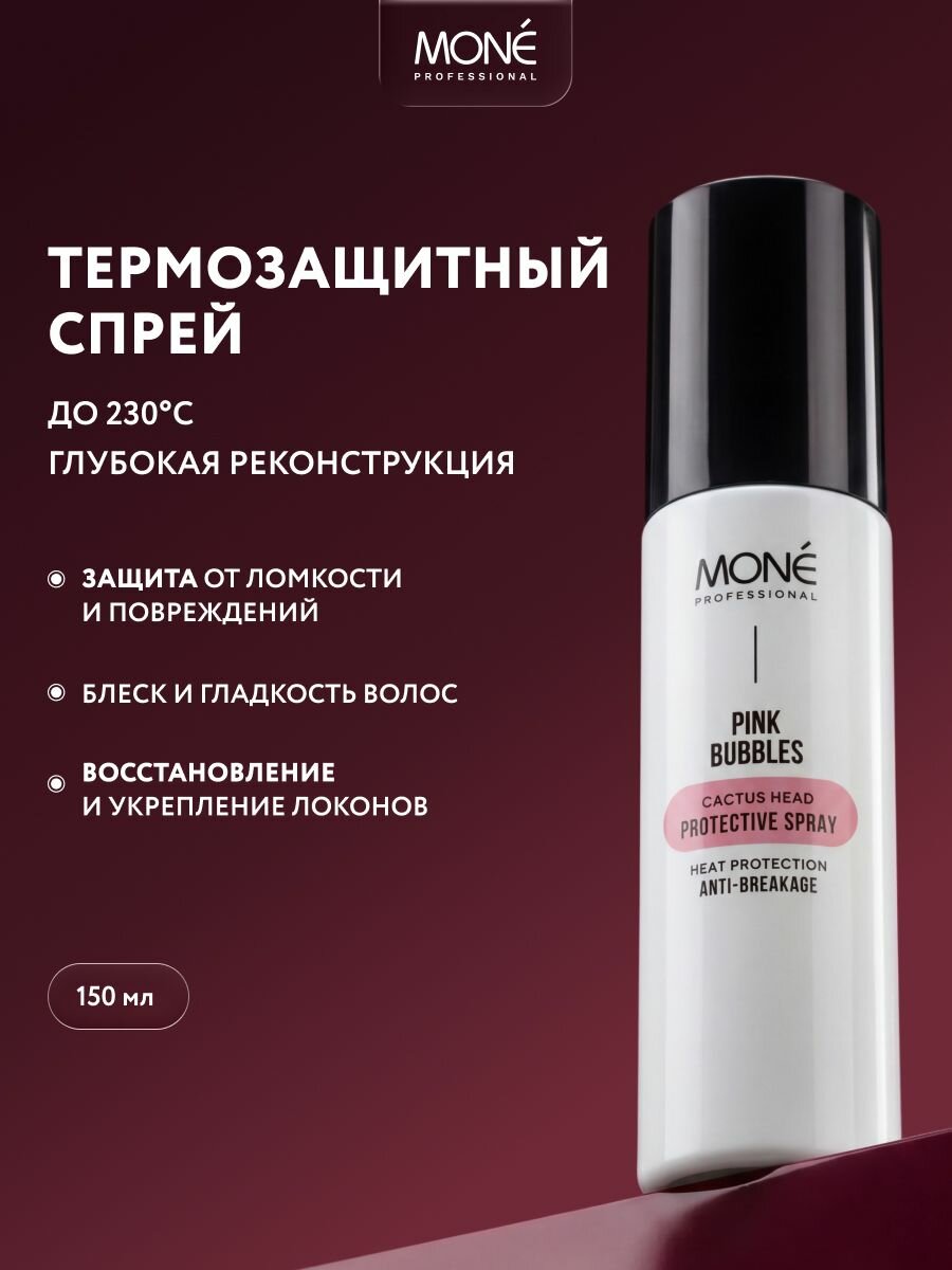 Спрей для волос профессиональная термозащита MONE PROFESSIONAL, 150 мл