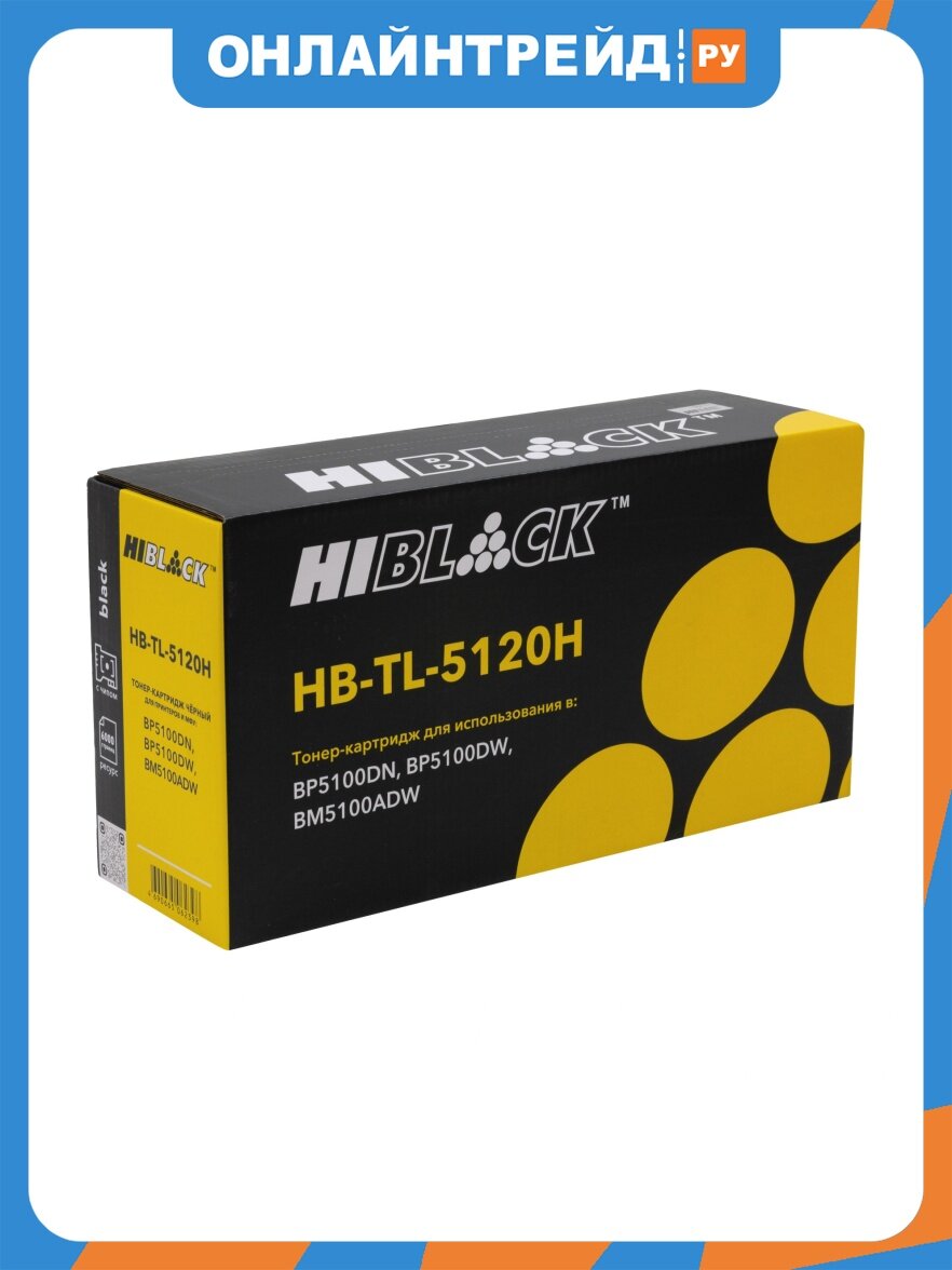 Тонер-картридж Hi-black (HB-TL-5120H) для Pantum BP5100DN/BP5100DW/BM5100ADW, 6K