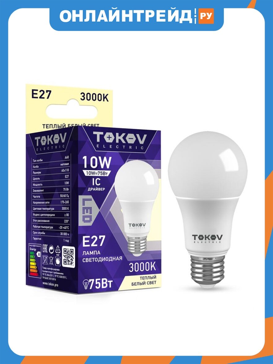 Светодиодная лампа Tokov Electric 10Вт А60 3000К Е27 176-264В TKE-A60-E27-10-3K