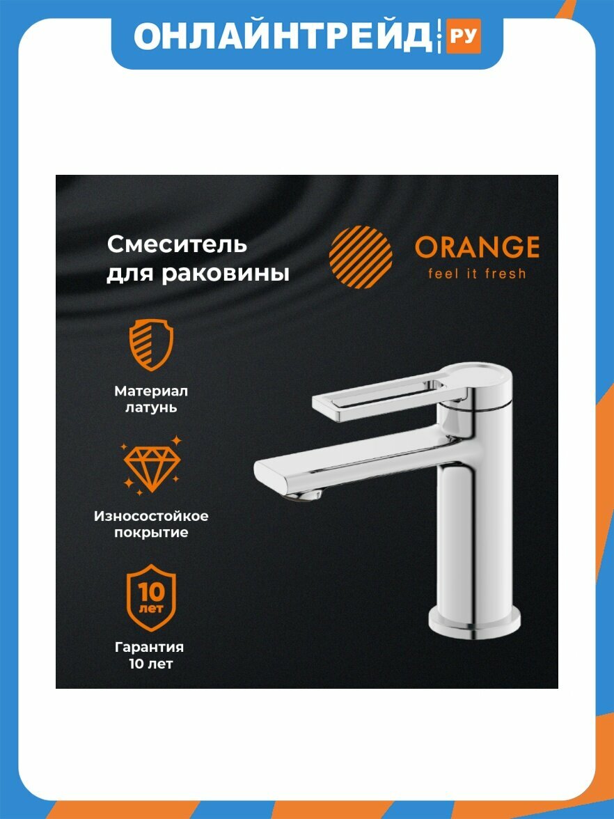Смеситель для раковины Orange Splito M36-021cr