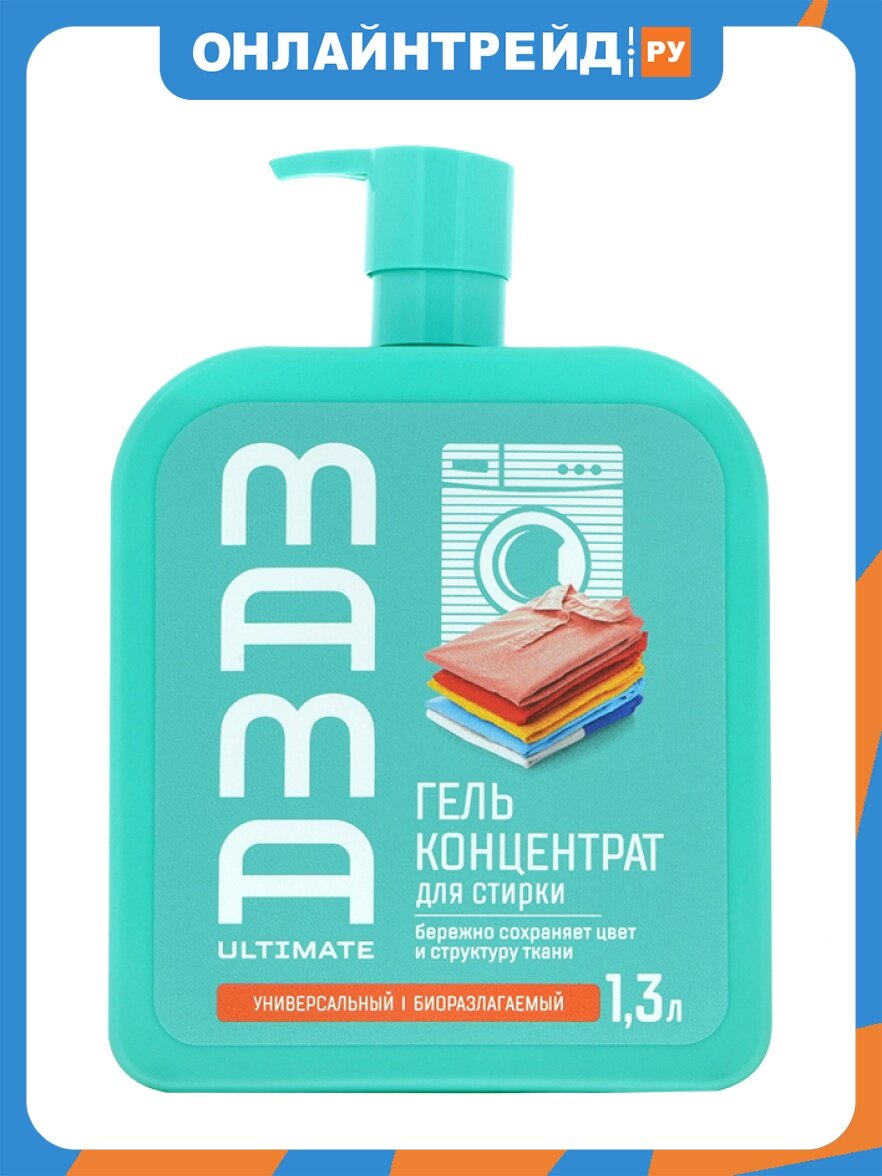 Гель для стирки Mama Ultimate универсальный, концентрированный, 1.3 л