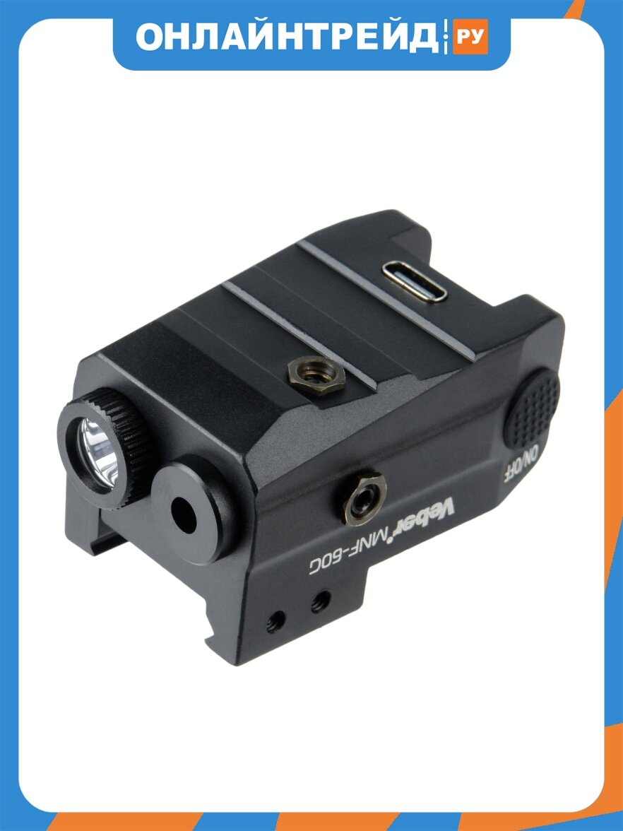 Лазерный целеуказатель Veber MNF-60G