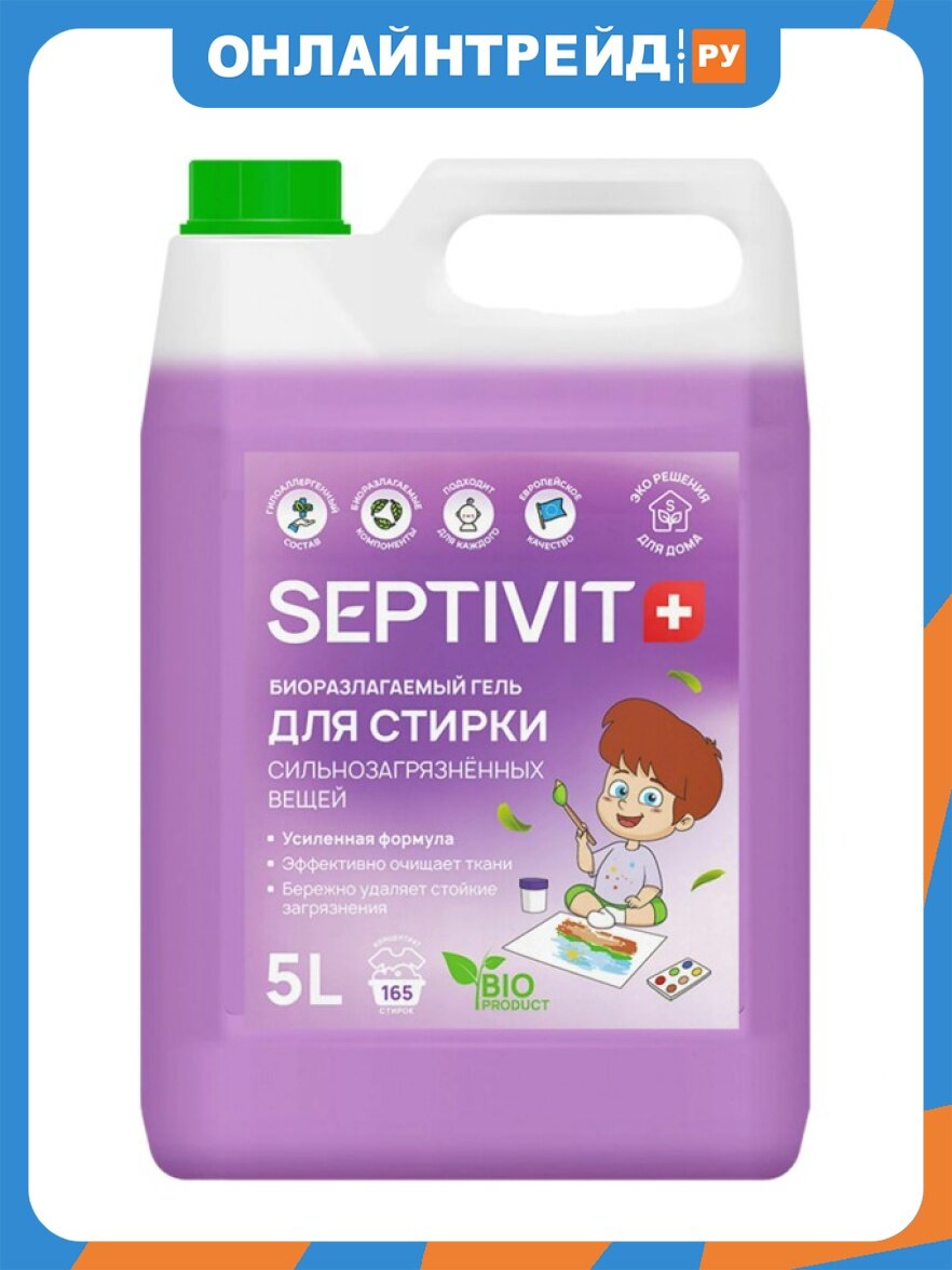 Гель для стирки Septivit Сильнозагрязненные вещи, 5 л