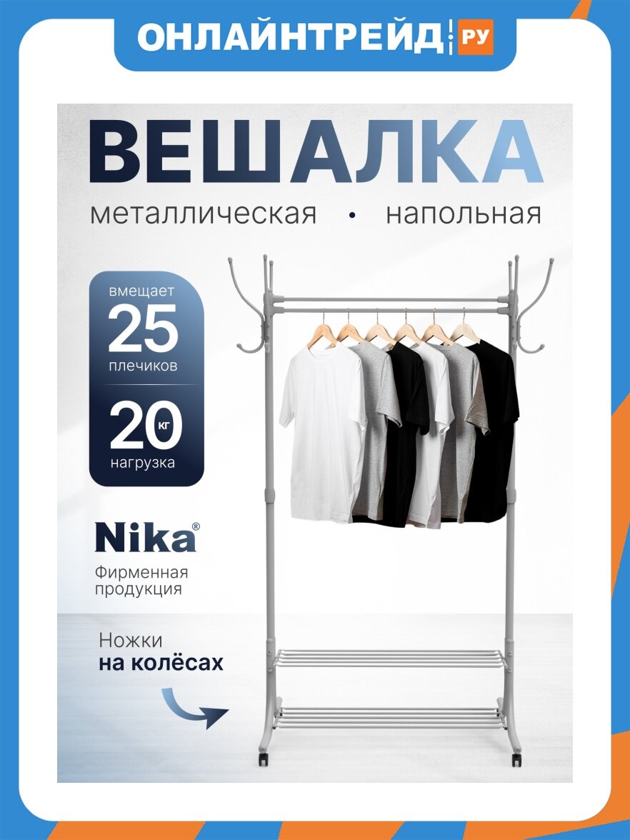 Вешалка Nika гардеробная с полками ВГП90-6/МС матовый серый