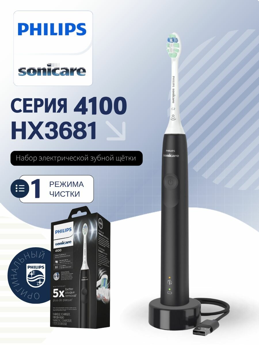 Philips Электрическая зубная щетка Sonicare ProtectiveClean 4100 HX3681