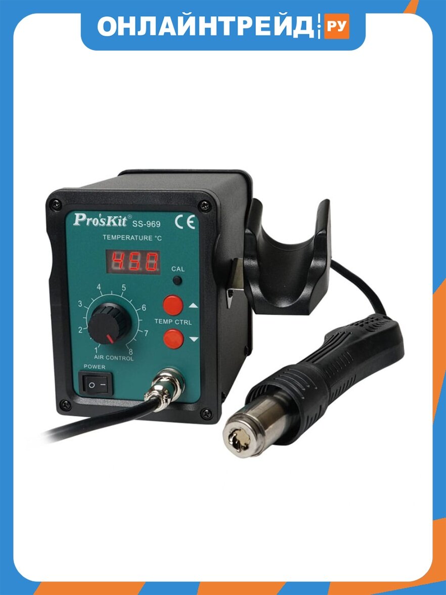 Паяльная станция Pro'skit SS-969B, термовоздушная, 700Вт, 220В, 100 ~450°С, ЖК-дисплей с подсветкой, воздушный поток 120л/мин