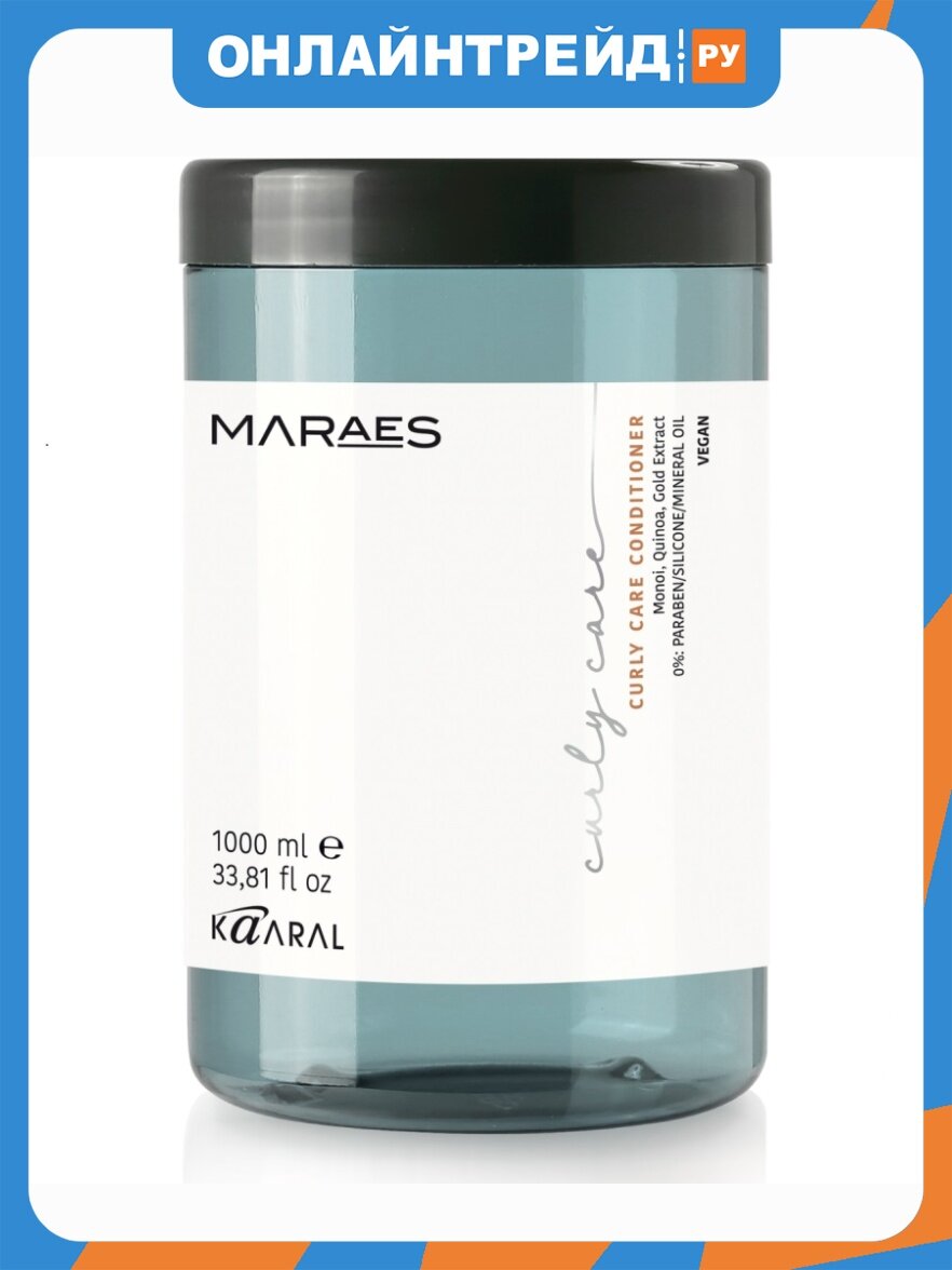 Кондиционер для кудрявых и волнистых волос Kaaral Maraes Curly Care, 1 л
