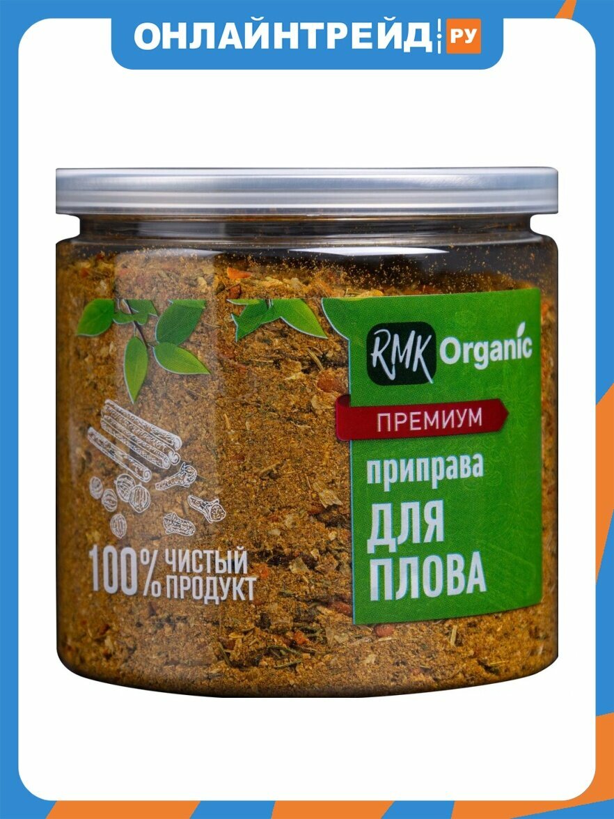 Приправа для плова Rmk Organic Премиум 100г