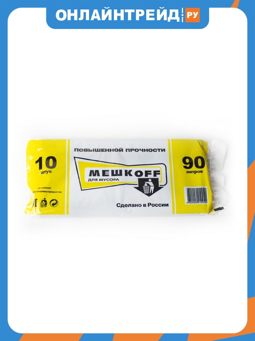 Мешки для мусора Мешкоff Мешкoff 90 л, 10 шт в полиэтилене, ПВД