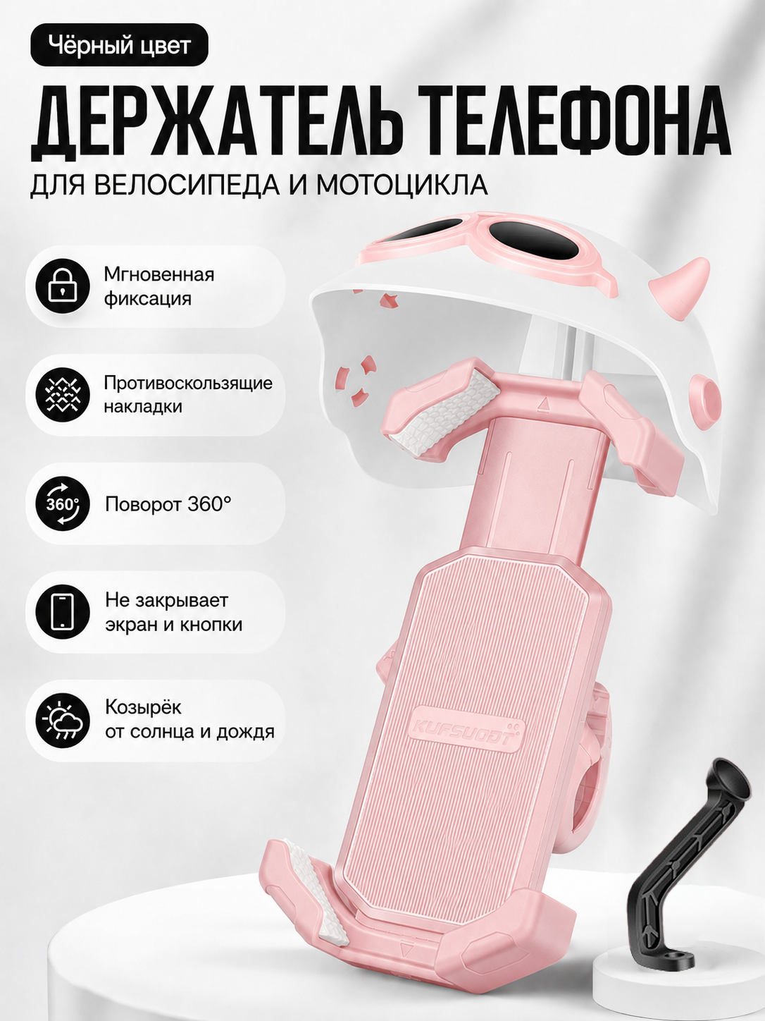 Держатель для зеркала, держатель для мобильного телефона, универсальный зажим, 4,77-7,1 дюйма, для велосипедов, мотоциклов и скутеров