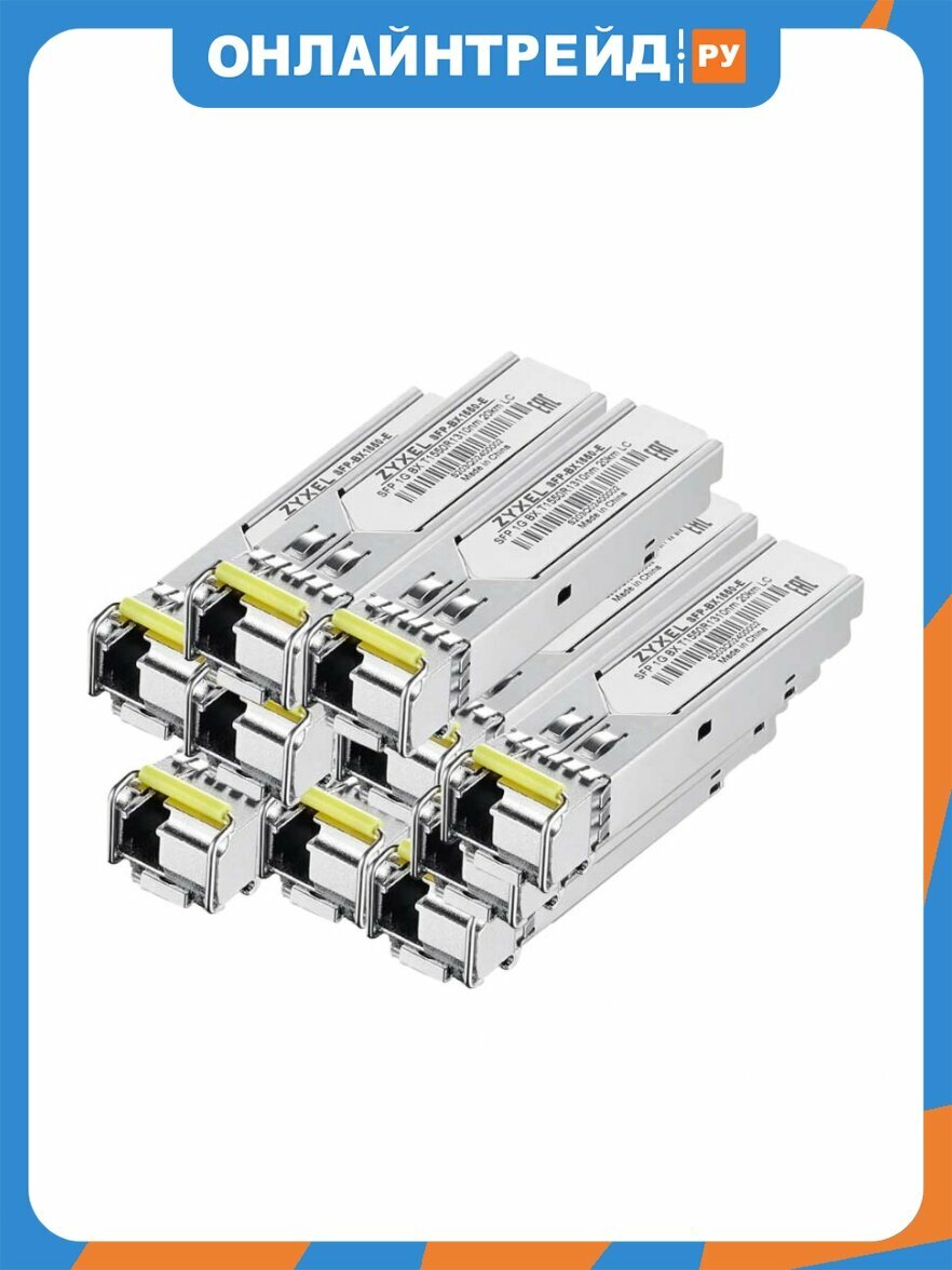 Комплект из 10 SFP-трансиверов Zyxel SFP-LX-10-E