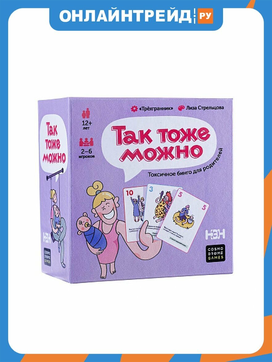 Настольная игра Cosmodrome Games Так тоже можно