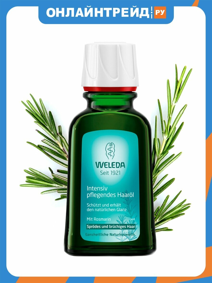 Масло для волос Weleda , 50 мл.