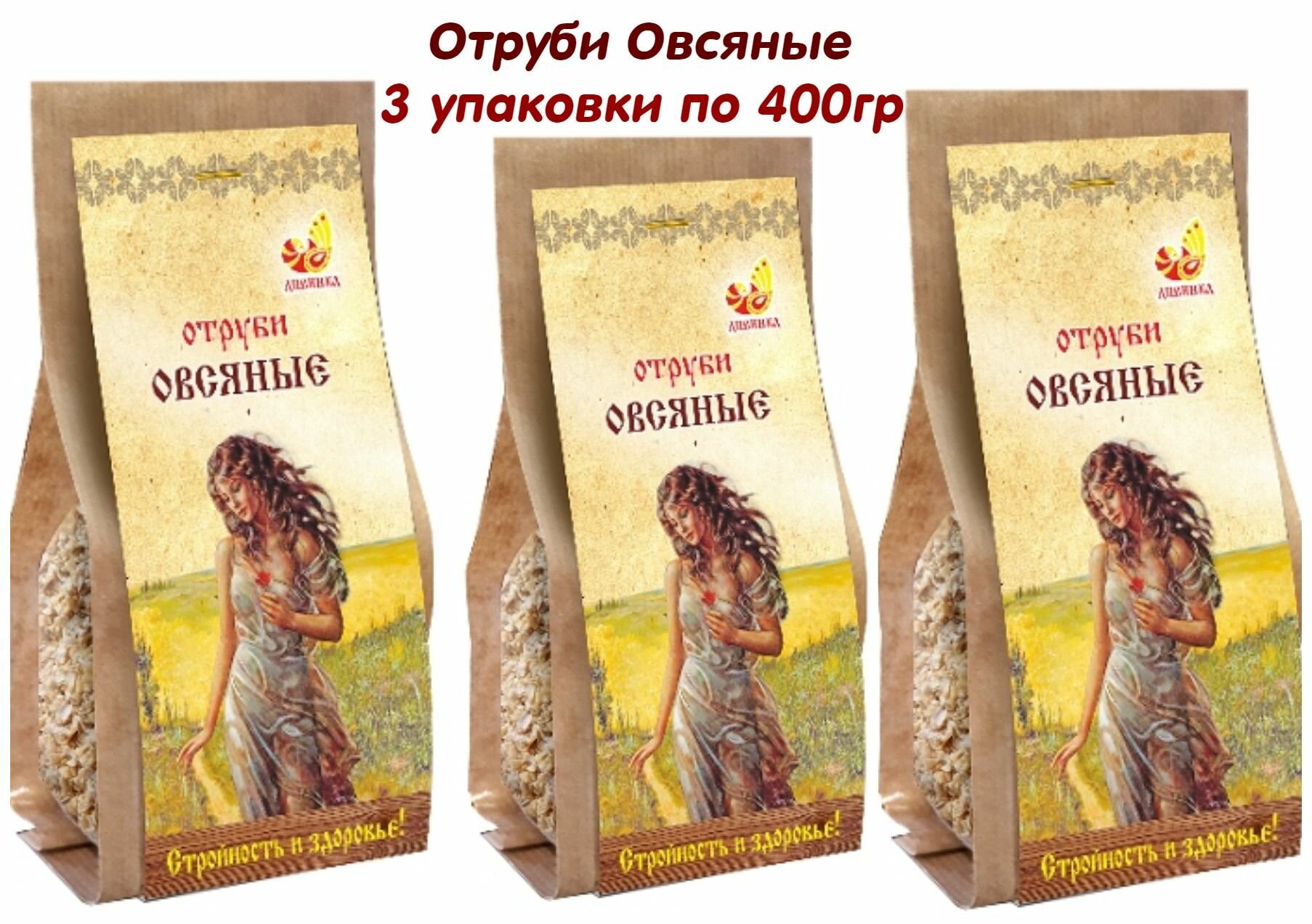 Отруби овсяные крафт-пакет Дивинка 3 шт по 400 г.