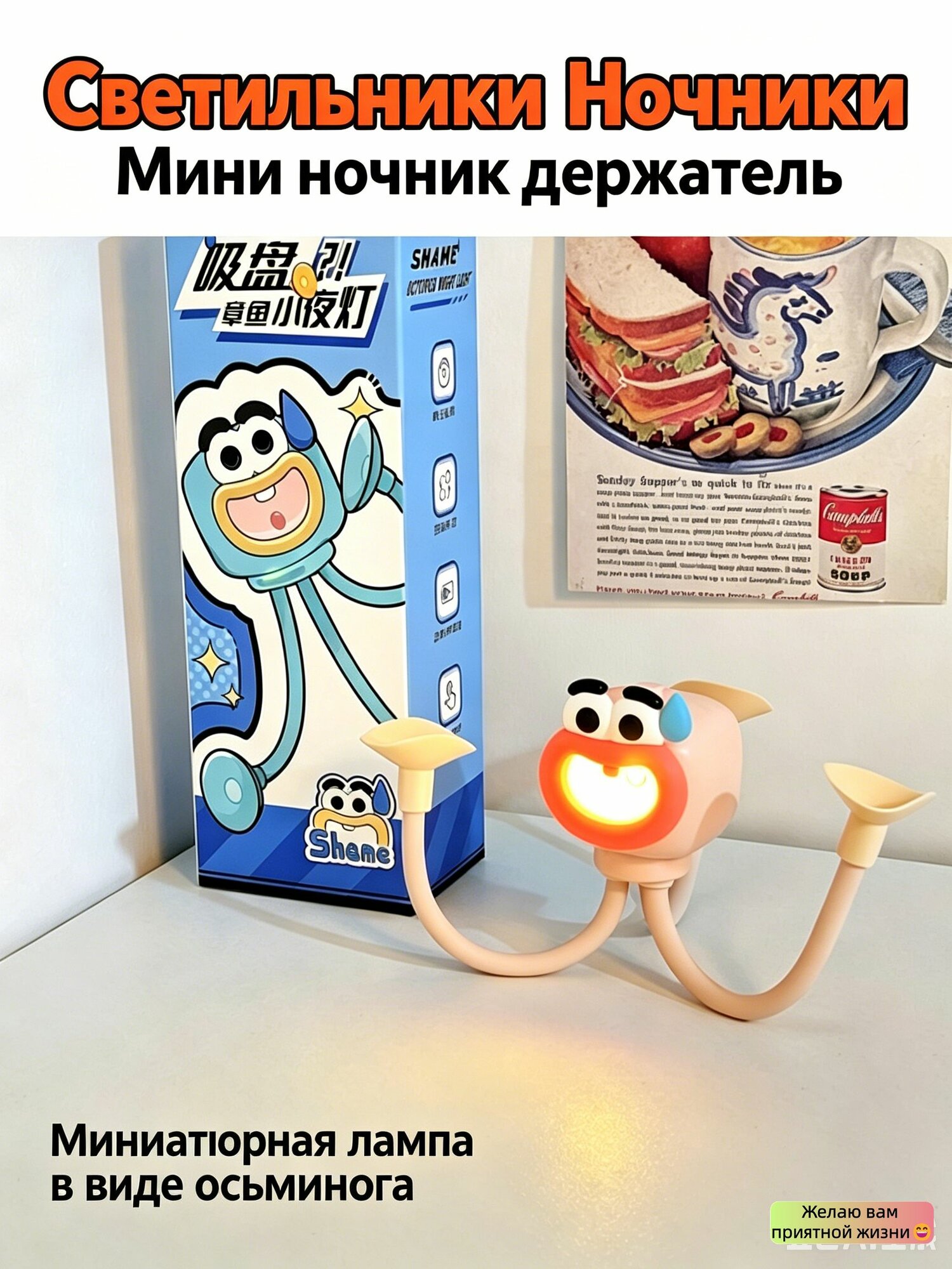 Ночник "Mini Осьминог", светодиодный, с выключателем, на аккумуляторе, 1 шт