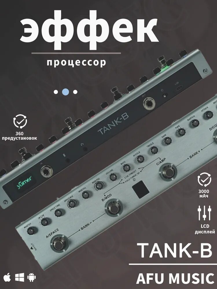Yuimer Tank-B Бас педаль с несколькими эффектами 36 пресетов 9 слотов предусилителя 3-полосный эквалайзер 8 слот IR Cab 3 эффекта модуляции/задержки/реверберации(зеленый)