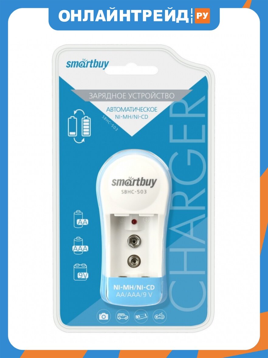 Зарядное устройство Smartbuy 503 (1/2 AA/AAA, 1 9V)