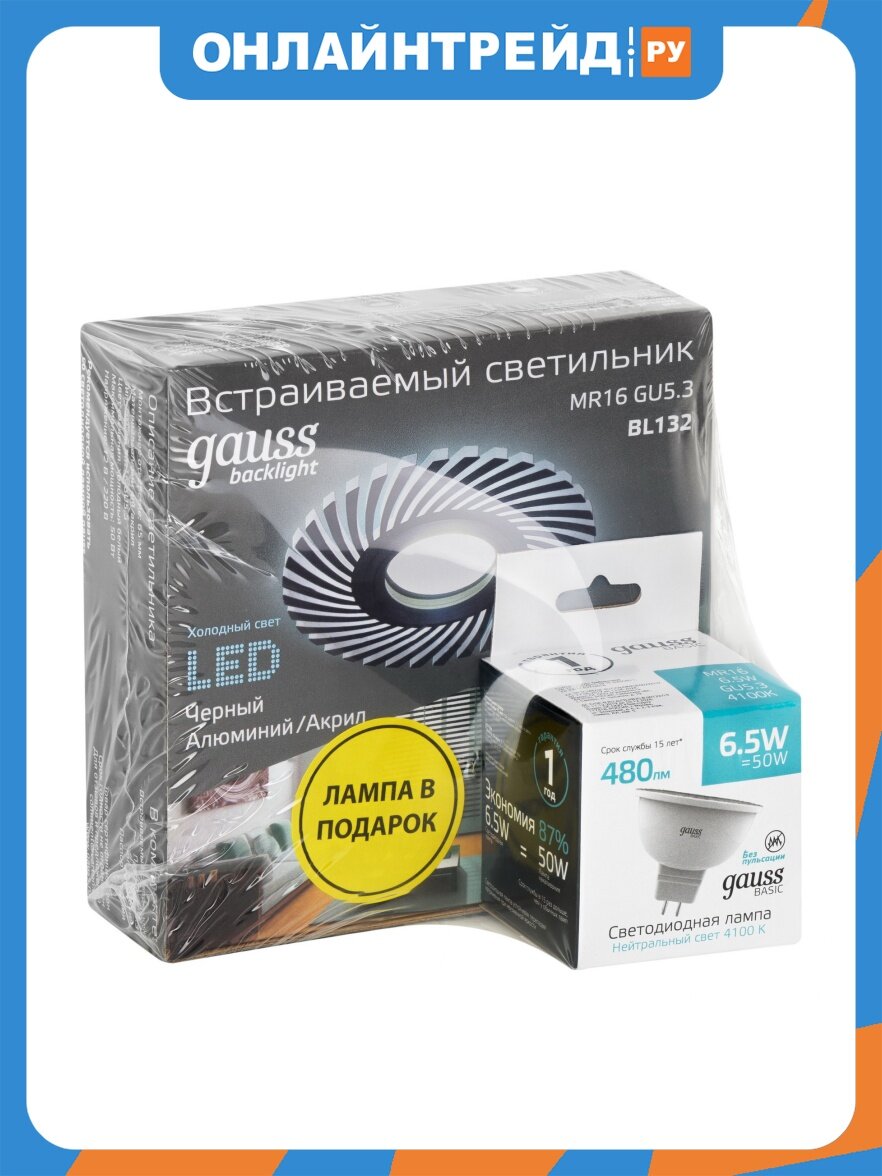 Накладной светильник Gauss BL132 3W + Лампа MR16 6,5W 480lm 4100K GU5.3 LED