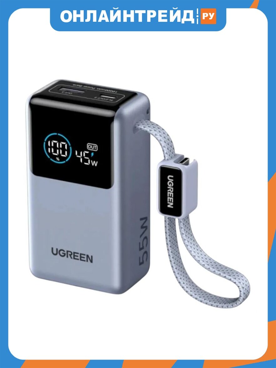 Внешний аккумулятор Ugreen PB727 10000mAh 55W, темно-серый (75701B)