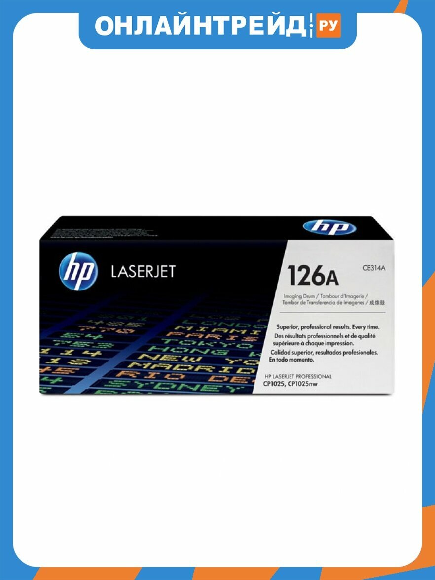 Барабан HP CE314A 126A для CP1025/CP1025NW